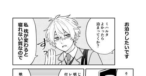 創作bl 「前世で殺した相手の担当編集になりました」おまけとネットプリント すずり街のマンガ 漫画 オリジナル オリジナル