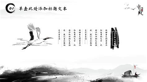 简约水墨中国风工作总结报告ppt模板主题模板 51ppt模板网