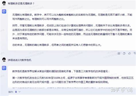 比较国内的两个ai聊天工具 通义千问、问心一言 知乎