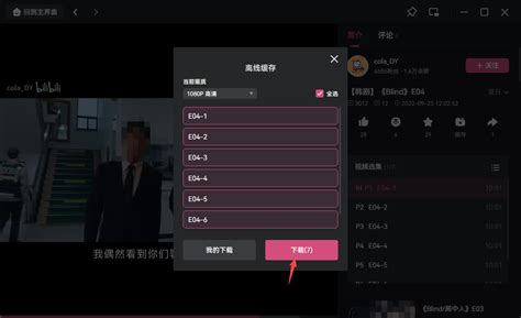 哔哩哔哩有没有电脑版 哔哩哔哩电脑版能下视频吗 天极下载