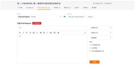 Gitee 高校版 助力计算机专业教学改革与「新工科」实践落地