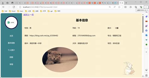 Javaweb个人主页设计（htmlcssjs）web个人网站设计代码 Csdn博客
