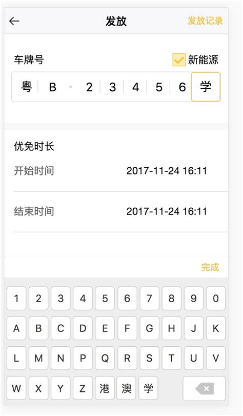用vue写的移动端车牌号输入法 世界很大梦想很远 博客园