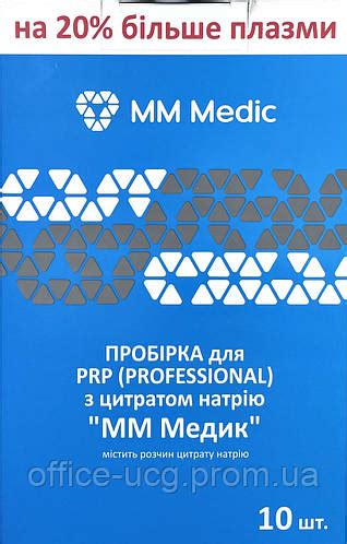 Купить Пробирка для PRP-терапии с цитратом натрия 12 мл стекло, цена ...
