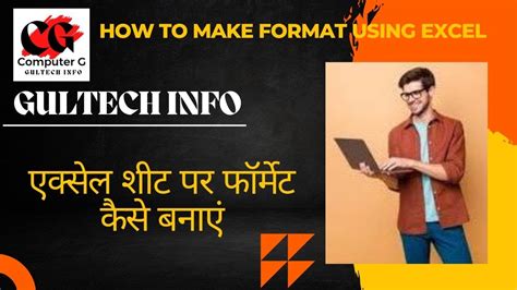 How To Make Format Using Excel Sheet YouTube
