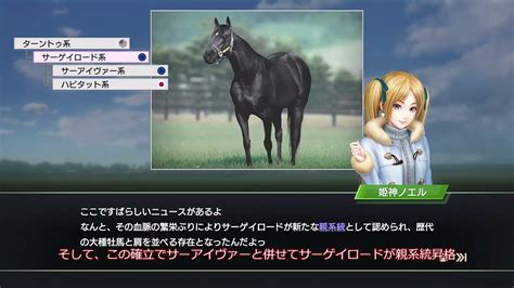 【ゆっくり解説】ウイニングポスト9 2022 連続系統確立 84～88年 Youtube