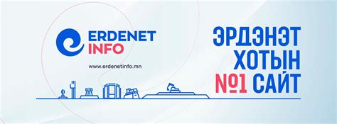 Эрдэнэт мэдээ сайт Манай Эрдэнэтийн гэр хороолол Facebook