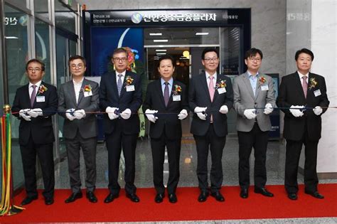 신한은행 서울디지털 단지에 세번째 창조금융플라자 개점 아주경제