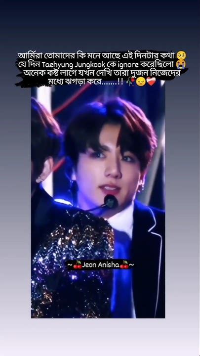 Jk আর Tae পরে দুজনেই কষ্ট পেয়েছে 😔🥹 Shorts Jungkook Btspurplepalace