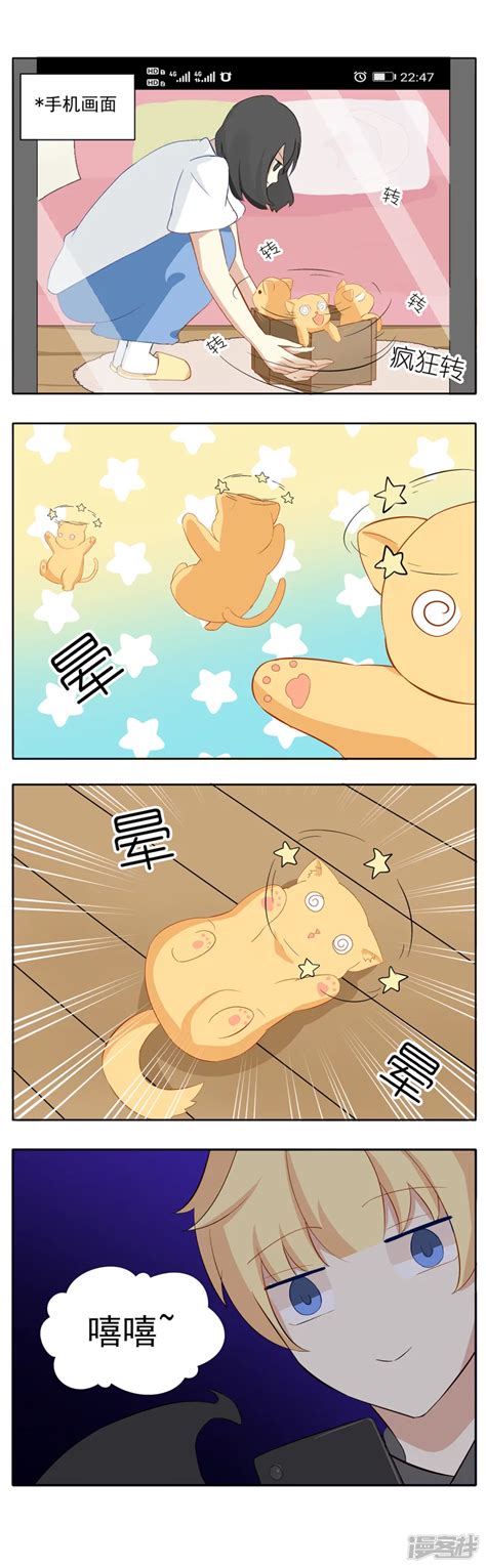阿澤家的日常 主子是貓王子殿下 包子漫畫