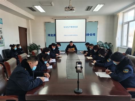承德分公司双峰寺收费站组织开展新《安全生产法》教育培训活动 专项行动