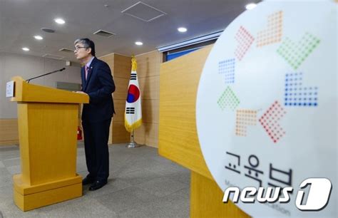 누리과정 예산 논란 교육부의 입장은 뉴스1