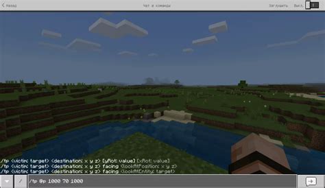 Телепортация в Minecraft Pe Как телепортироваться в Майнкрафт на Андроид
