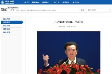 340億！騰訊、蘇寧、京東、融創入股萬達，要幫王健林實現一個目標 壹讀