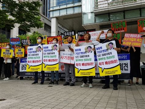 200630 사모펀드 책임 금융사 강력 징계 및 계약취소100배상 결정 촉구 금감원 의견서 제출 기자회견