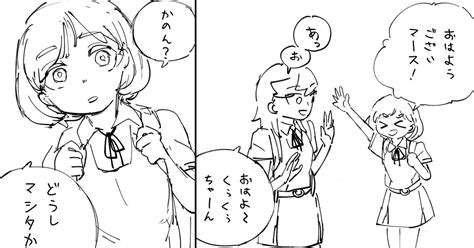 クーカー 正体不明の違和感 拗らせてるわね… ろのマンガ 漫画 かのくぅ 澁谷かのん Pixiv