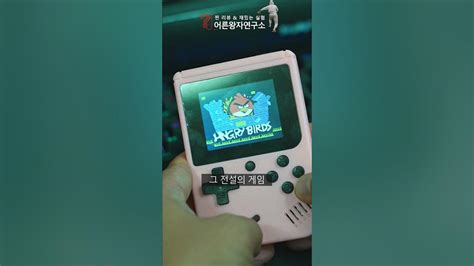 요즘 5000원 짜리 게임기 수준 Youtube