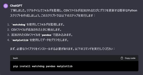 ChatGPTにPythonコードを丸投げCSVファイルをグラフでリアルタイム監視出来るか Python自由帳