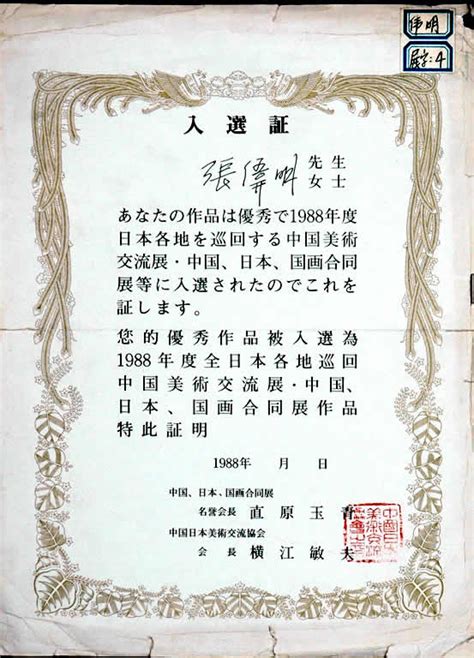 泰山画家张伟明中国画山水画作品书画著名画家泰山风水画泰山画家网张伟明国画院收藏泰山画院泰山日出泰山文化