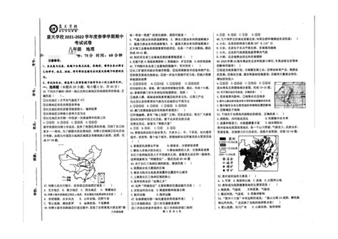 地理 贵州黔西南州义龙蓝天学校2021 2022学年下学期八年级期中地理pdf版无答案 试卷下载预览 二一课件通