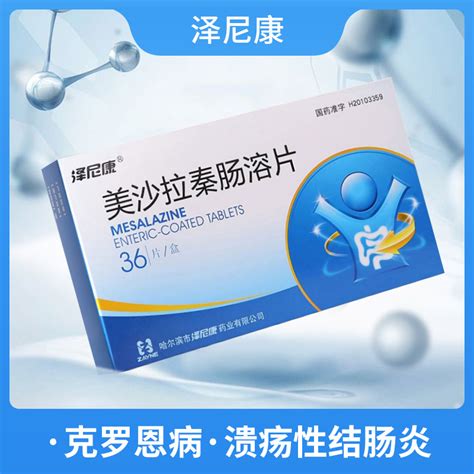 溃疡性结肠炎 溃疡性结肠炎常备药品 健客网上药店