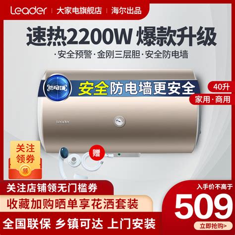 Leader热水器lder空调lder冰箱大山谷图库