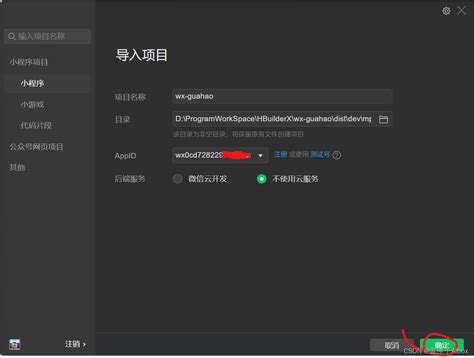 Vue3 Typescript Uniapp 开发小程序【医疗小程序完整案例·一篇文章精通系列】uniapp Vue3ts开发app Csdn博客