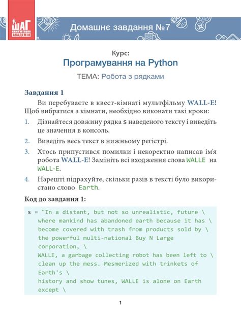 Mka Python Jr Dz 07 Ua 1563287303 Pdf