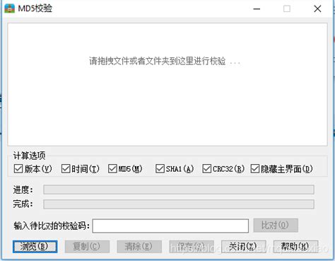如何对下载的文件进行md5校验下载包md5校验 Csdn博客
