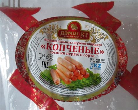 Сосиски «Копчёные» из индейки «Дәмді ет». Впервые вижу такие страшные ...