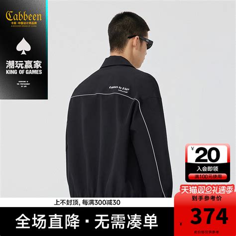 【潮玩赢家】卡宾男装休闲夹克2022春新款潮流机能风撞色教练服w卡宾官方outlets店
