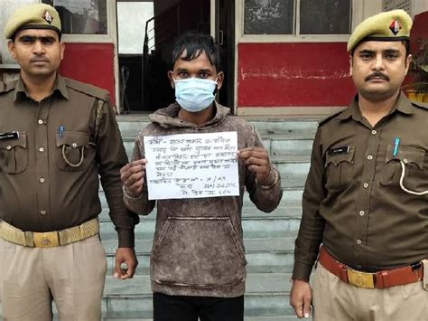 Tuition Teacher Demanding Ransom Arrested Ransom Of Rs 150 Lakh Was