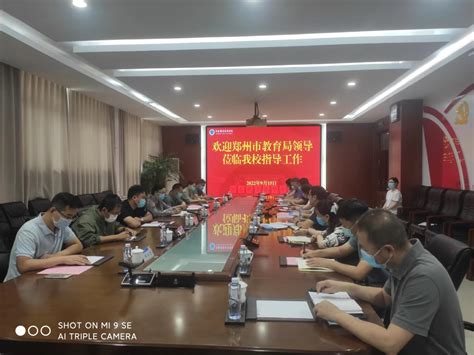 郑州市教育系统疫情防控督查组赴河南职院督导秋季开学疫情防控工作 后勤管理处