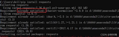 Python安装requests出现错误requirement Already Satisfied Requests Csdn博客