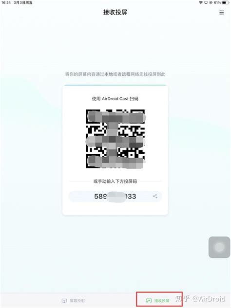 小米手机怎么投屏到ipad？方法分享！ 知乎