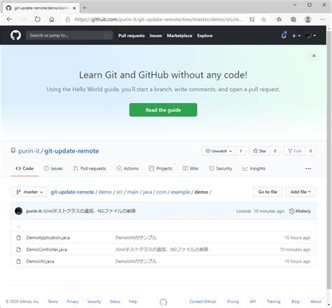 Gitでリモートリポジトリにあるプロジェクトを更新してみたITエンジニアとして経験学習したこと