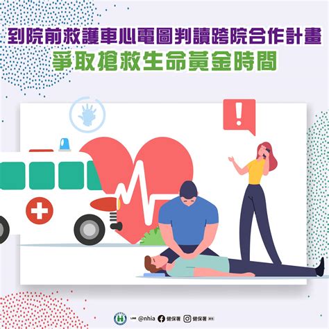健保署 📣設定自動扣繳健保費 定期繳納真方便 📢現代人生活忙碌，有時忙到忘了繳帳單！ 👉這時趕快申請 Facebook