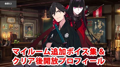 Fategrand Order 坂本龍馬〔ランサー〕 追加マイルームボイス集＋クリア後開放プロフィール（1123開放分） ニコニコ動画