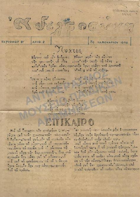 Βαβάτσης Μουσείο Παιδικών Αναμνήσεων ΠΑΛΙΑ ΣΧΟΛΙΚΑ ΠΑΙΔΙΚΑ ΠΕΡΙΟΔΙΚΑ