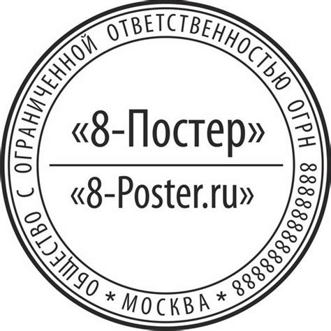 Скачать шаблоны для Coreldraw Печати и Штампы Шаблоны печатей для