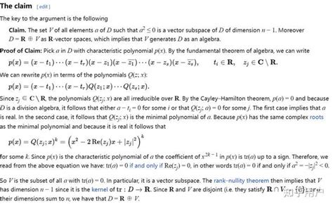 为什么实数域上的可除代数只有三种，实数复数四元数？ 知乎