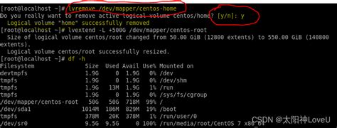Centos7、centos8、centos9 修改硬盘分区大小扩充root分区大小centos硬盘大小 Csdn博客