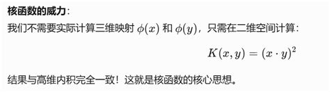 核方法、核优化、核函数 指尖下的世界 博客园