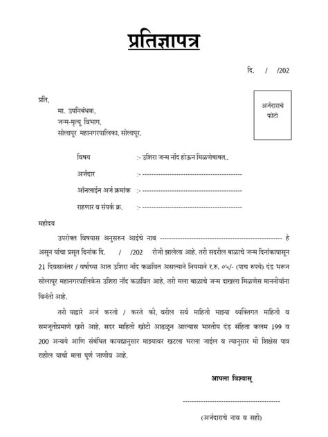 Sef Declaration Birth After 21 Days Later Pdf Sef Declaration Birth After 21 Days Later Pdf