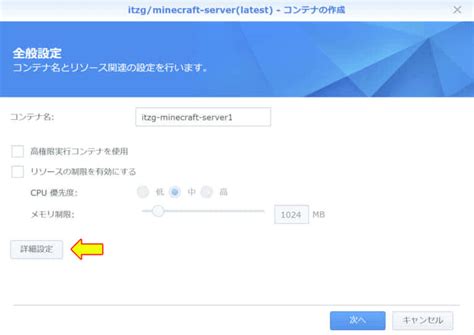 Synology Nasのdocker Minecraftにmodサーバーを立てる方法【minecraft Java Edition116対応】 ｜ Voltechno