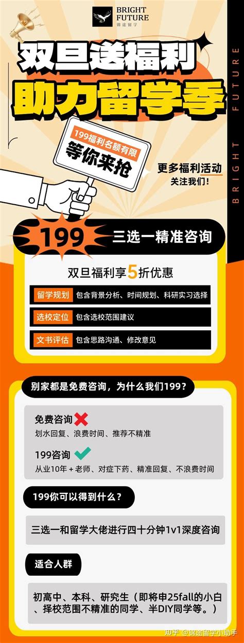考研后留学还来得及吗？ 知乎