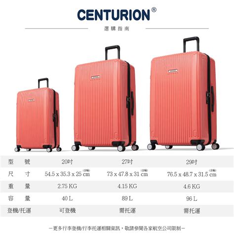 Centurion 百夫長 經典拉鍊系列29吋行李箱 Gum關島蜜桃紅 Pchome 24h購物
