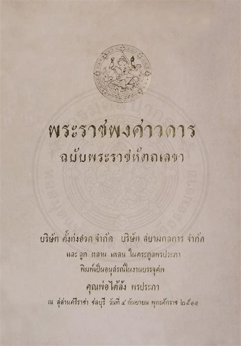 กลุ่มเผยแพร่และประชาสัมพันธ์