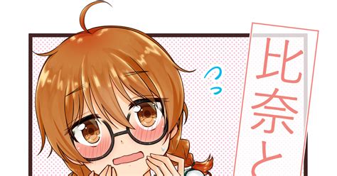 アイドルマスターシンデレラガールズ 歌姫33 新刊サンプル【通販追記有】 えるのマンガ 漫画 荒木比奈 Pixiv
