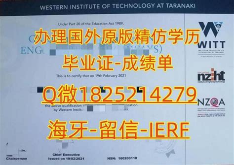 应付父母挂科伪造《西方理工学院学位证书》1825214279微q伪造西方理工学院witt硕士学位证书购买新西兰西方理工学院学士学位证书